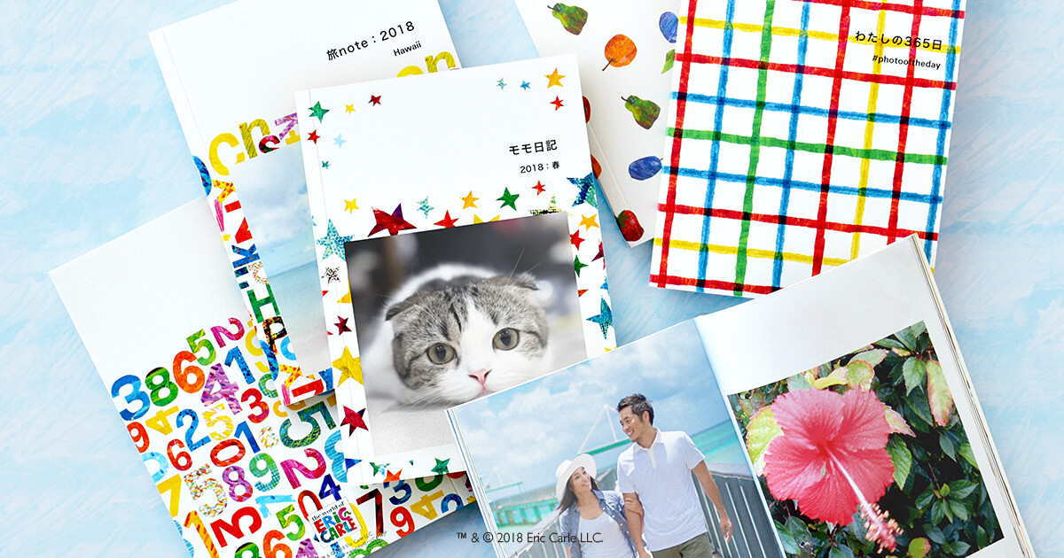 エリック・カールのオシャレなデザインパターンが表紙に | フォトブック・フォトアルバム TOLOT